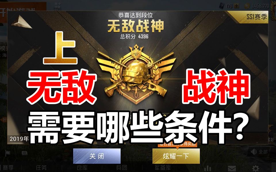 和平精英上无敌战神前的准备,好像是个人都能上!【鸡少成多】-高手电竞