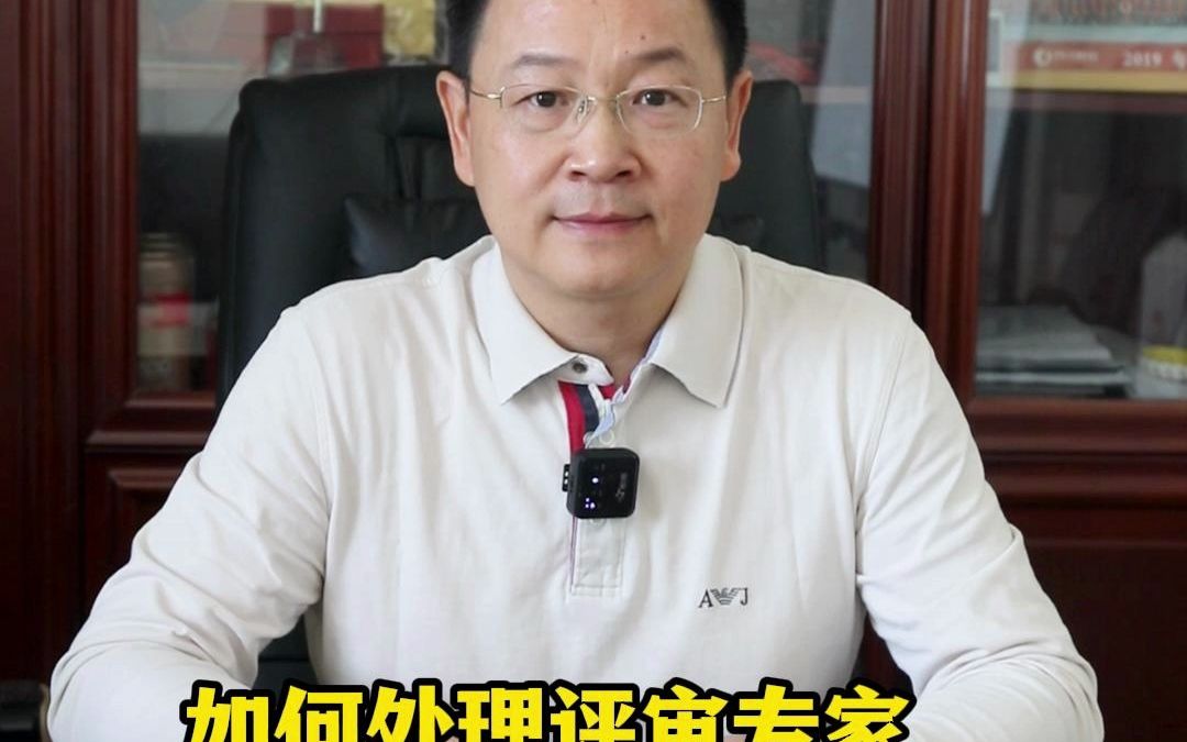 如何处理评审专家明显不合理的质疑?