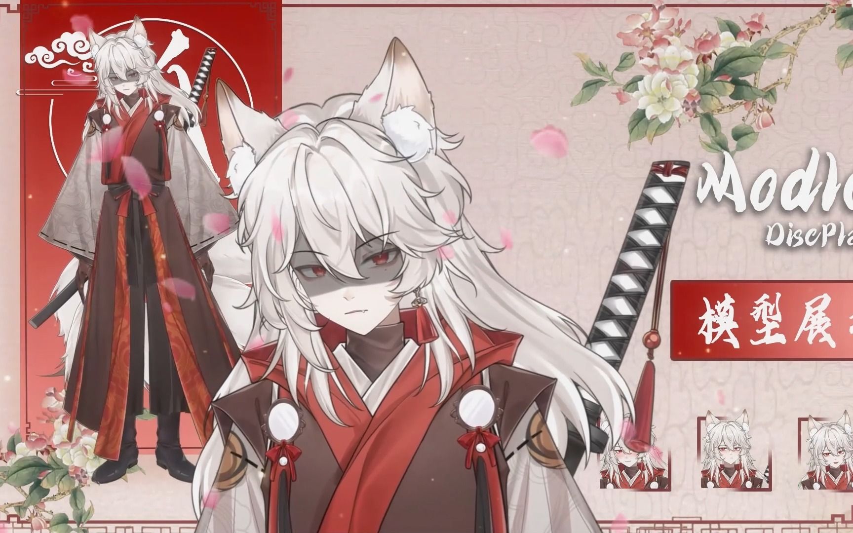 Live2D模型展示(客单)