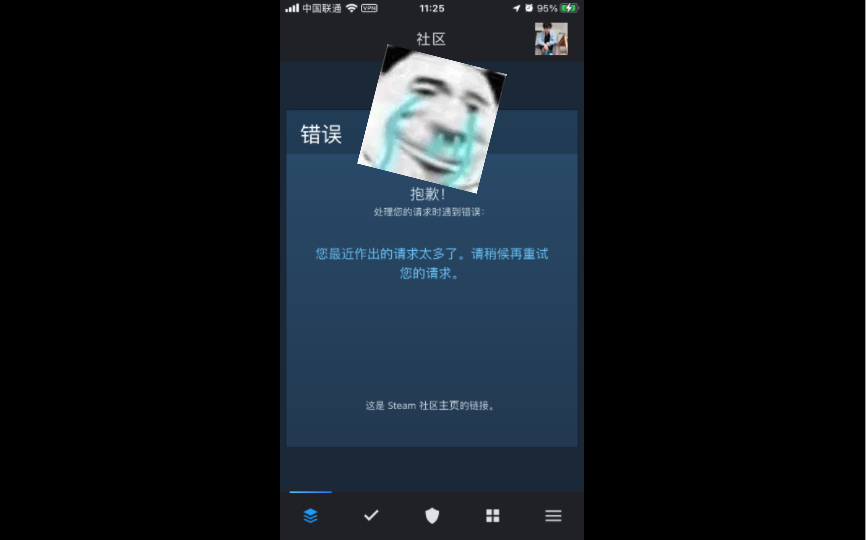 Steam库存不可用解决方法之一