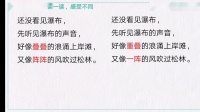 四年级暑假第一课叠词的学习与运用