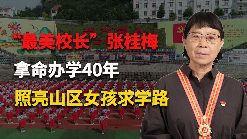 “时代楷模”张桂梅,身患20多种病,只要还有一口气就要站上讲台