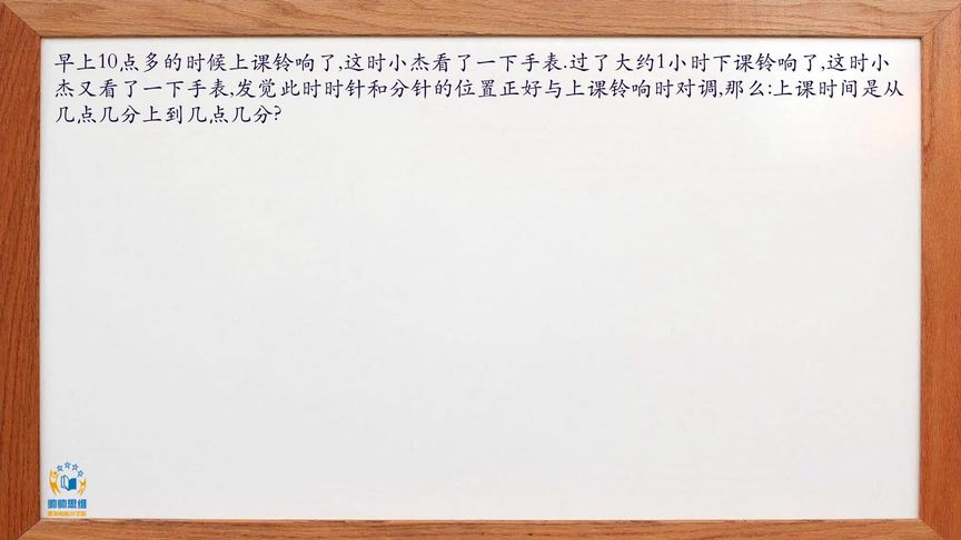 钟表问题,分针走到时针,时针走到分针