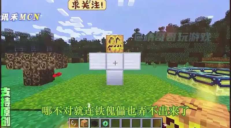 我的世界:为什么我激活不了地狱传送门