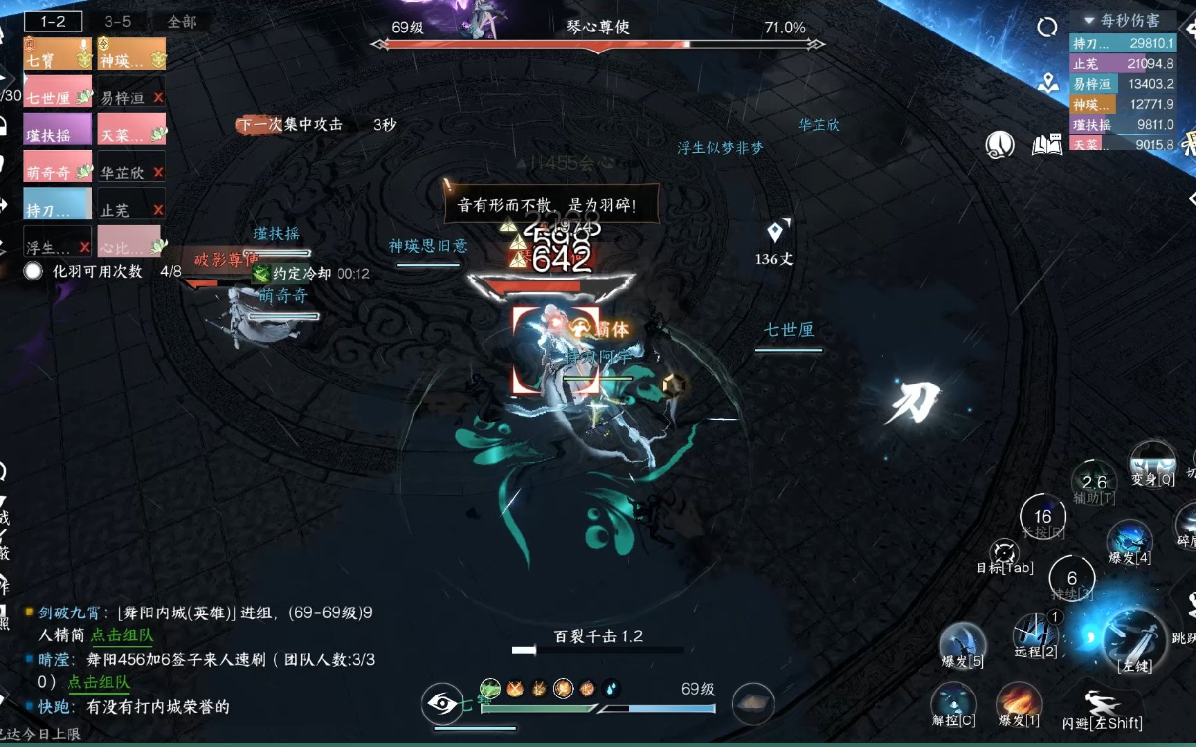 【逆水寒手游】舞阳城老三经典模式碎梦第一视角