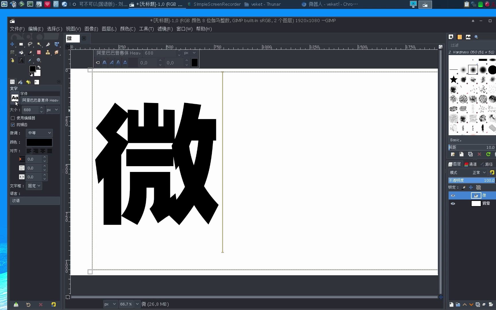 可免费商用的阿里巴巴普惠字体,linux下显示效果好,国产操作系统也好