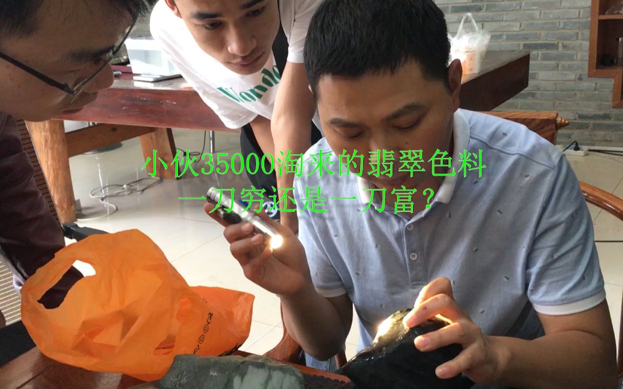 喜闻乐见环节,用水测密度法去辨别玉料的玉肉品质