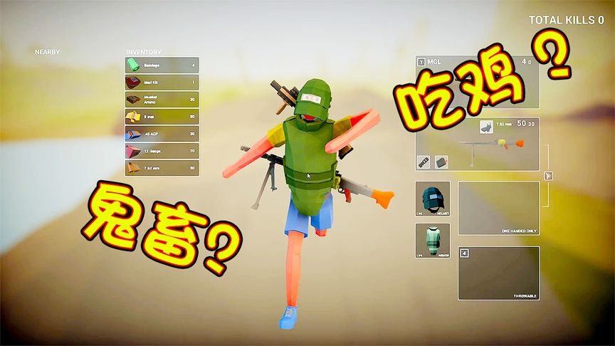 全面吃鸡模拟器丨有了这个我还要什么绝地求生?