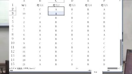 高一信息技术优质课展示《表格数据加工与数理统计》_刘老师