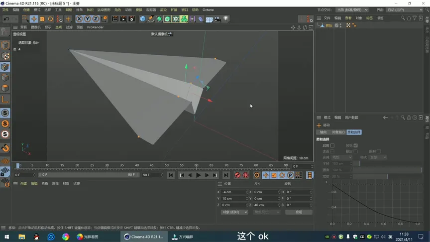 样条挤压建模小飞机 C4D新手教程 小飞机按样条轨迹飞行的动画