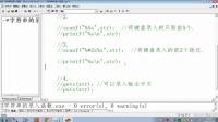 C语言第七章数组字符串的输入与输出_教学_5_刘建华