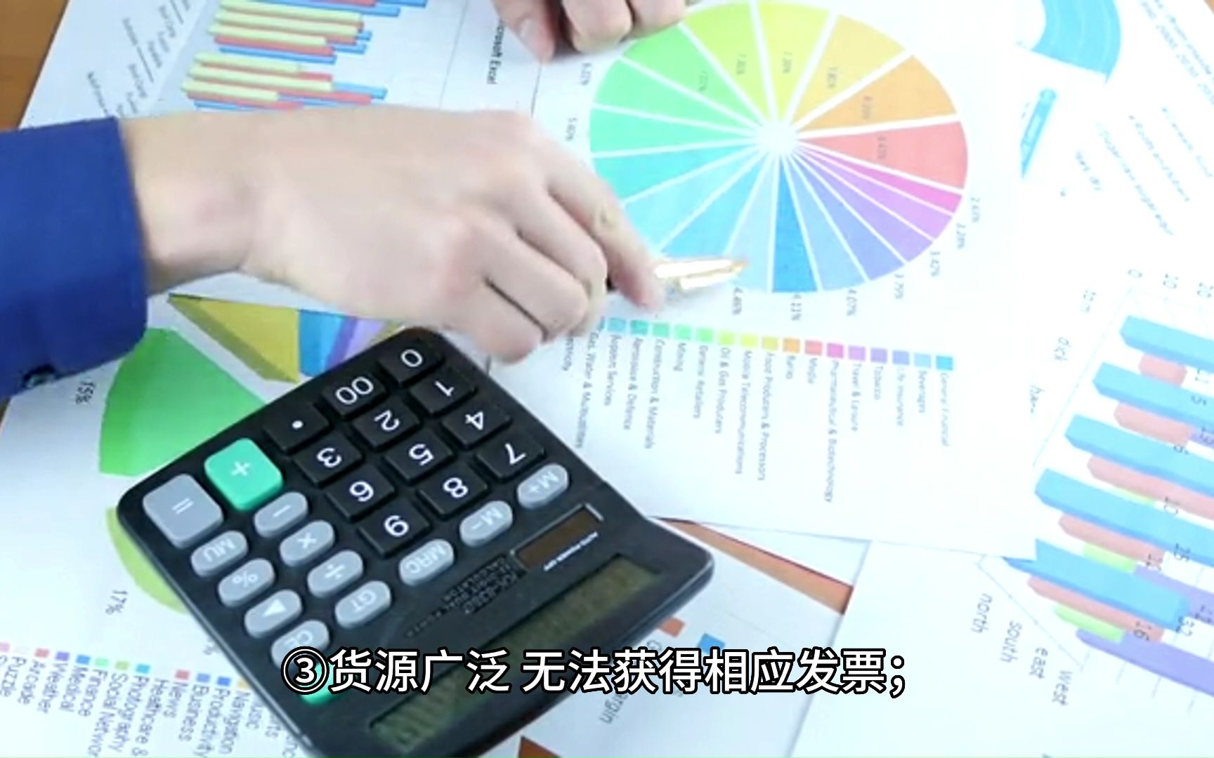 企业无票支出多导致利润虚高,如何合理降低税负?