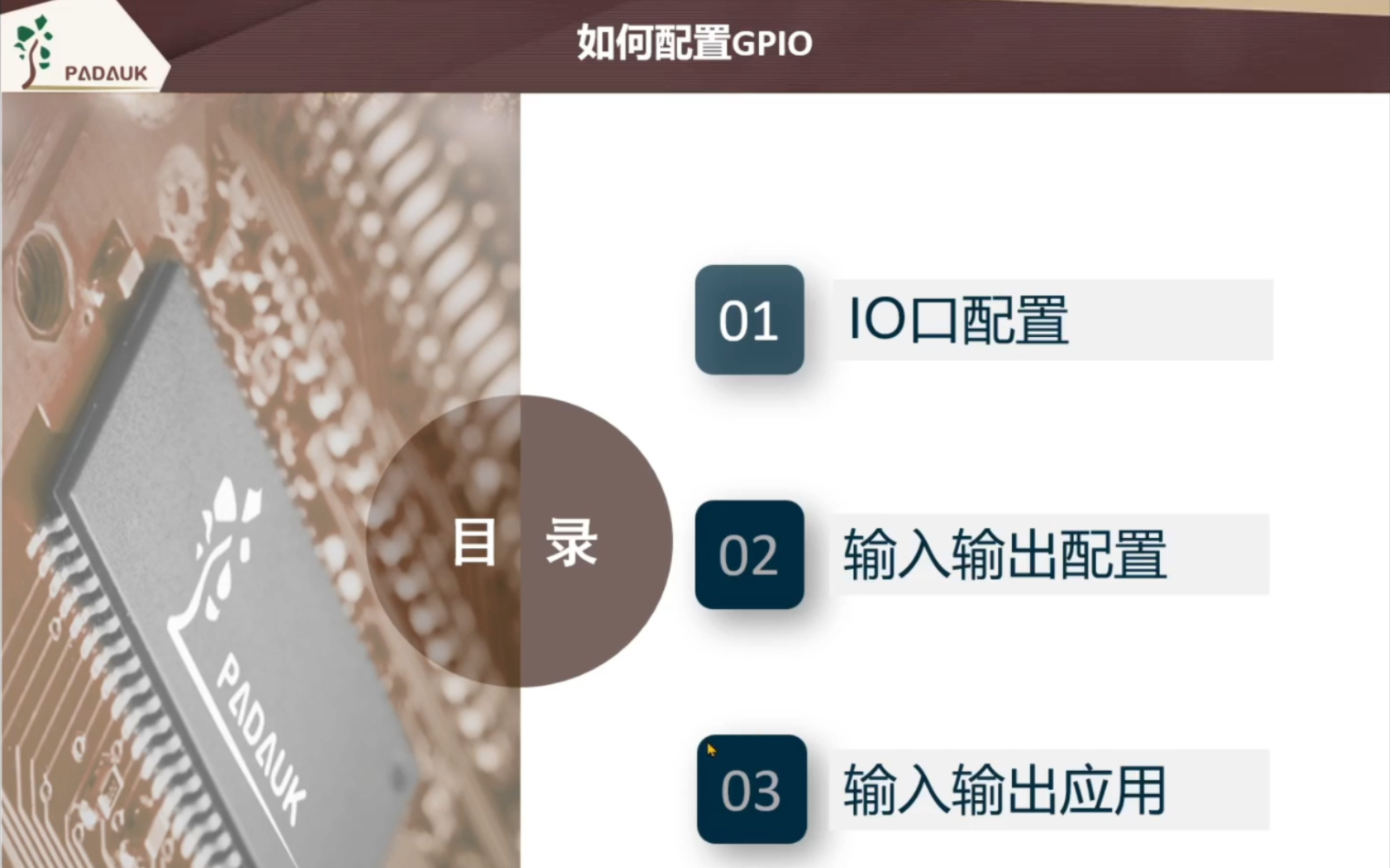 GPIO介绍、如何配置GPIO
