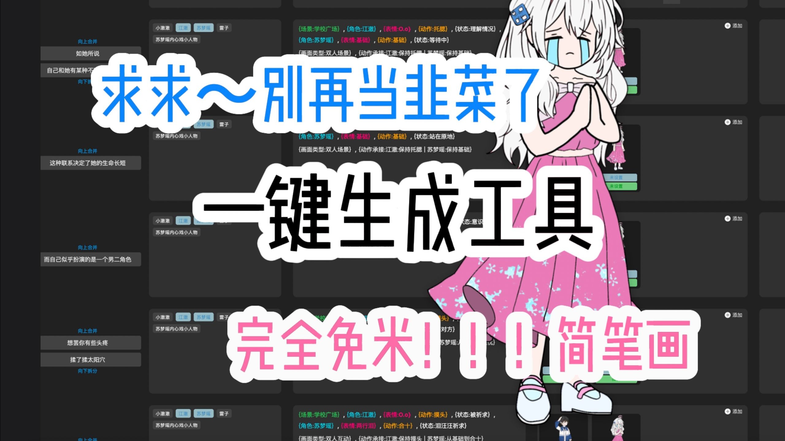 ...简笔画】超强免费一键简笔画生成工具,一天做十集不是梦!简笔画软件