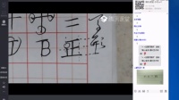 硬笔门钢笔第二节【潭州艺术学院书法课程】