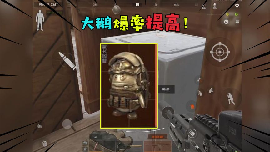 暗区突围:农场暗区大鹅刷新率提升?还没摸到的快去试试吧!