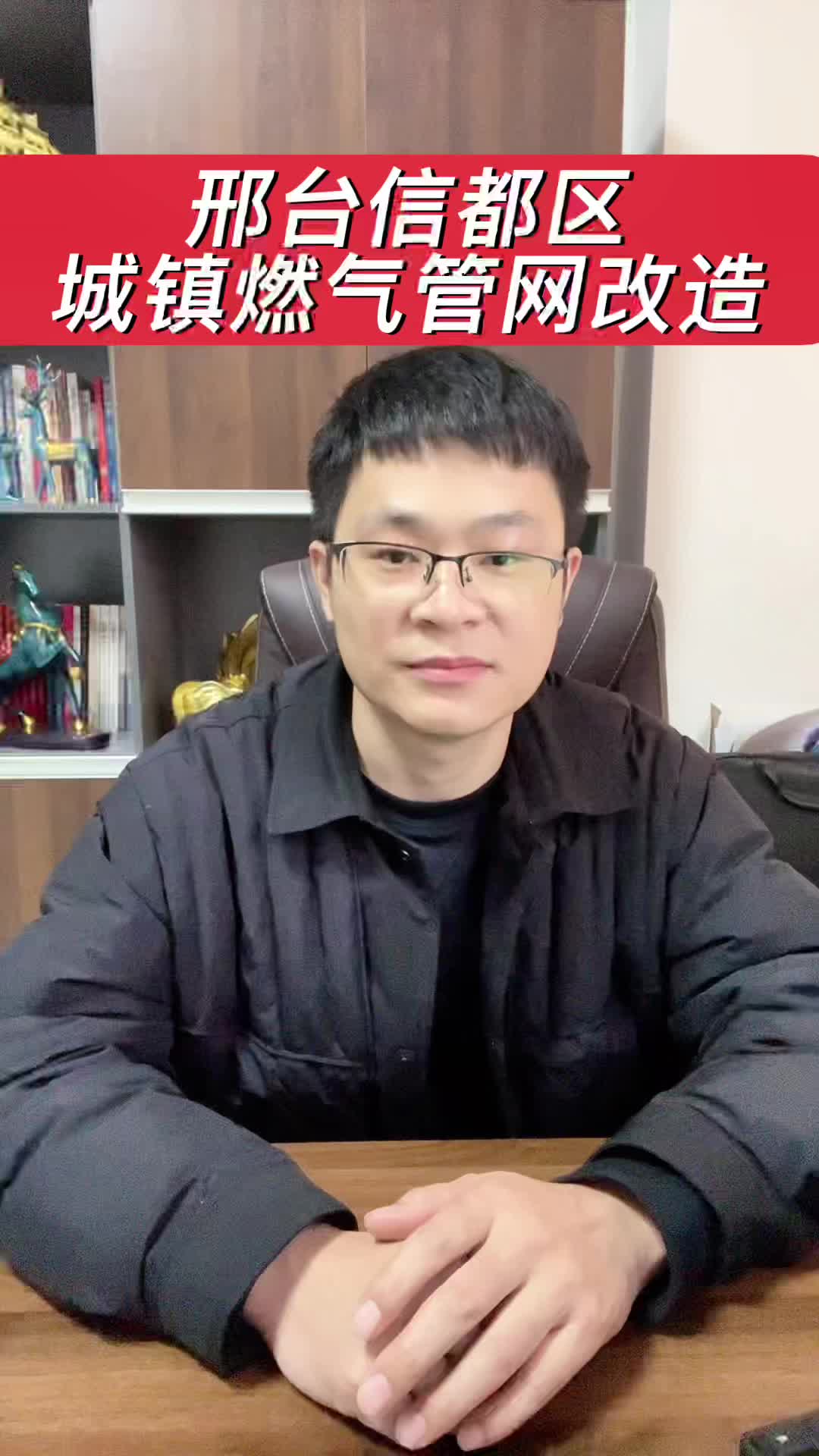 邢台市信都区2024年城镇燃气管网安全提升改造项目EPC总承包一...