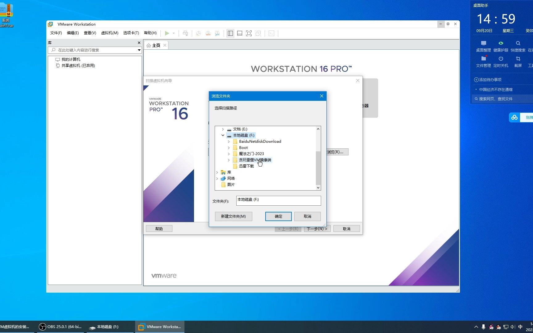 贪玩雷霆传奇VM单机搭建教程