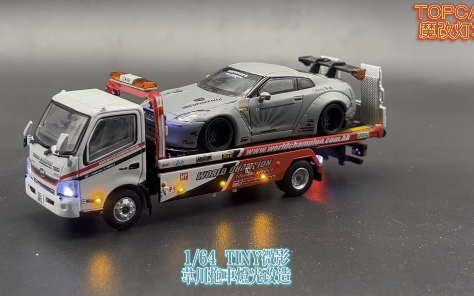 1/64TINY微影韦川拖车模型灯光改造展示。此款车辆制作工艺复杂,保留...