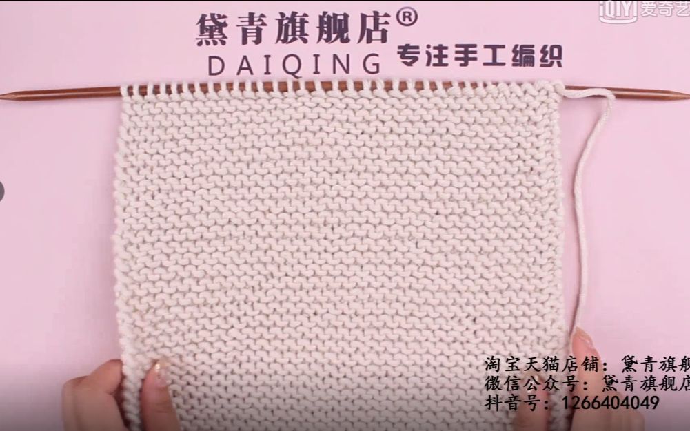 手工编织毛线平针围巾视频教程