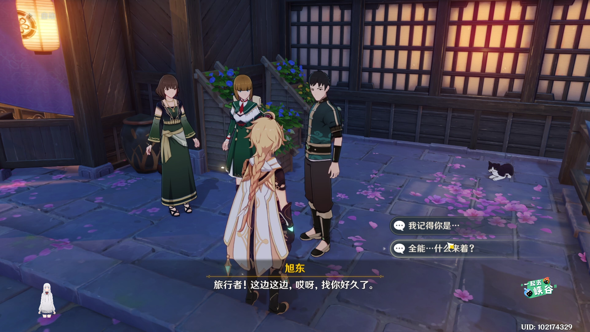 《原神》世界任务——全能美食队寻食之旅