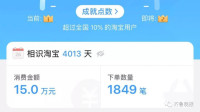 淘宝上一直隐藏着一个小功能，只需输入4个字，隐藏总账单立刻显现