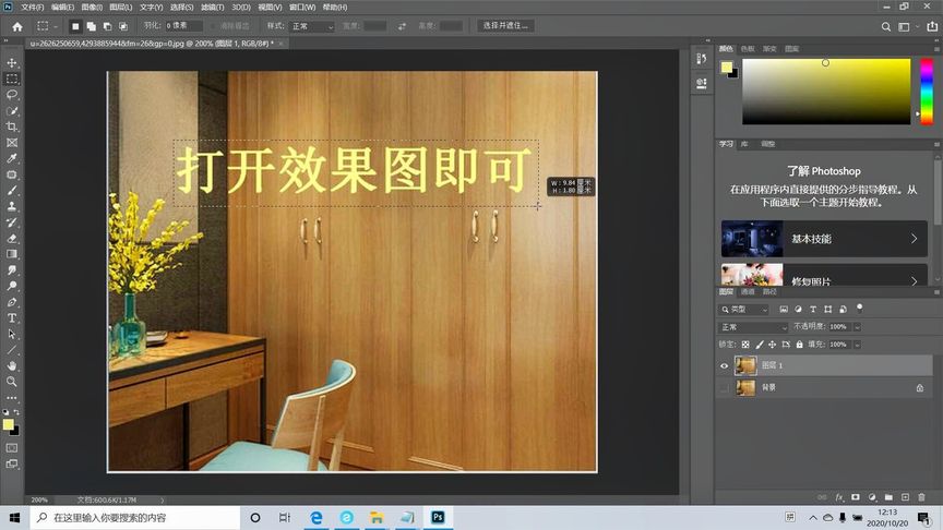 ps之利用色彩范围去除水印