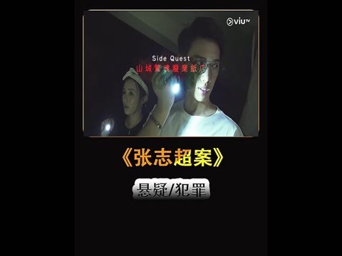 张志超案2集|是什么样的经历让他重获新生