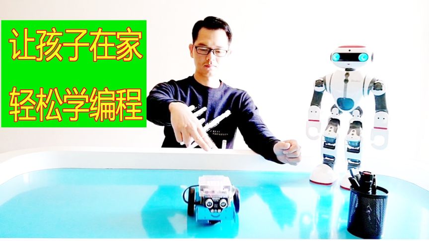 孩子在家怎么学编程?makeblock运动机器人 编程可以这样玩