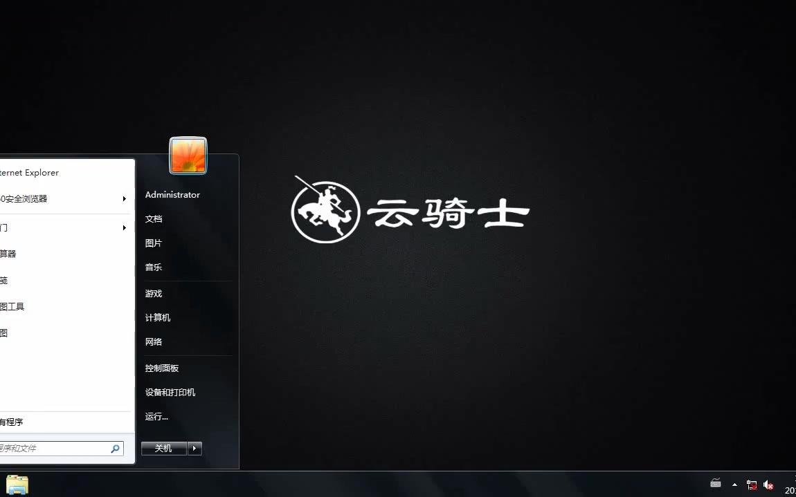 win7电脑蓝屏怎么解决