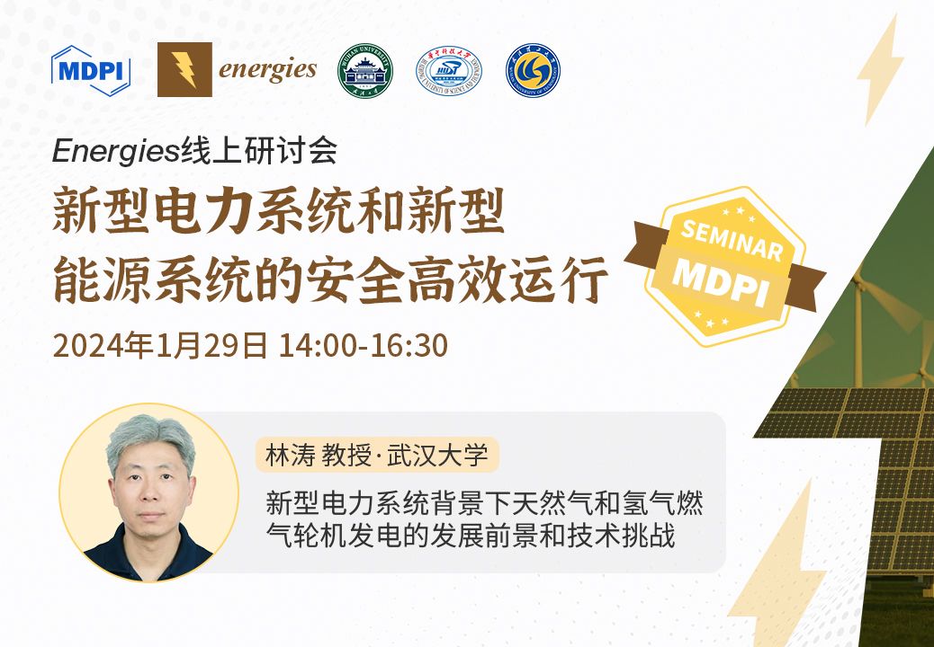 ...新型电力系统背景下天然气和氢气燃气轮机发电的发展前景和技术挑战