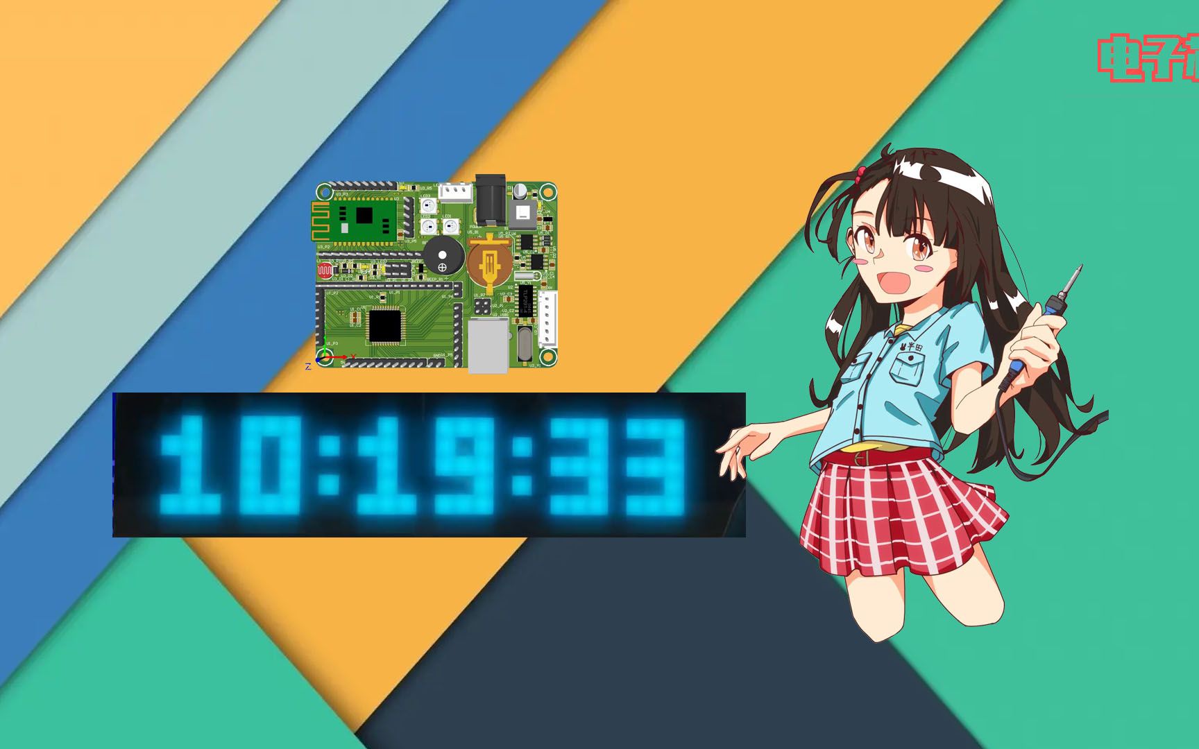 开源蓝牙时钟 | 第2课时主控制器电路设计