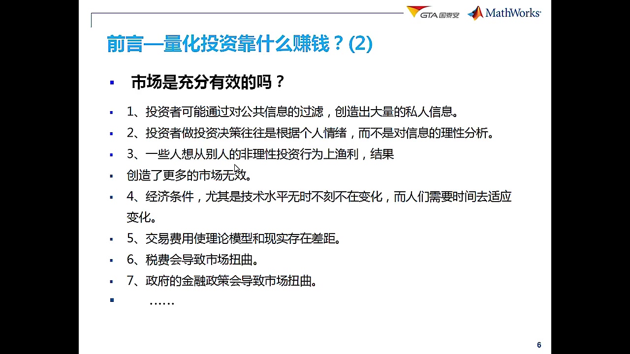 基于MATLAB构建量化投资策略案例分享