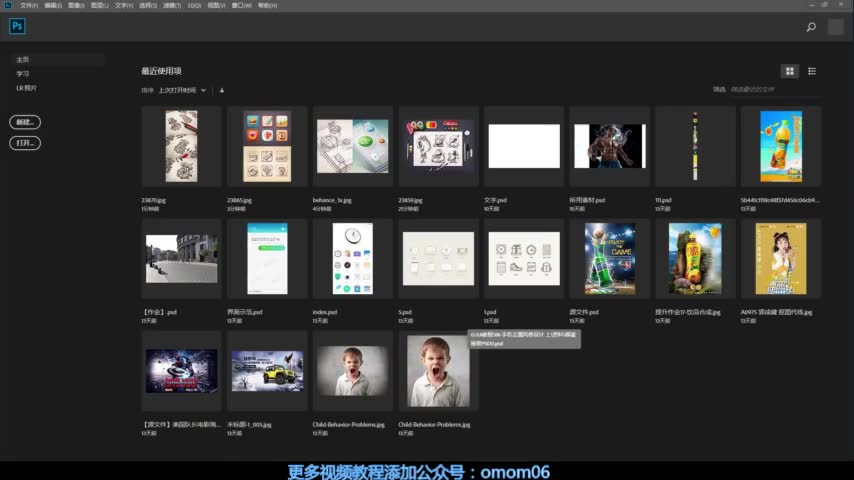 【PS教程】3、界面设置的高级操作