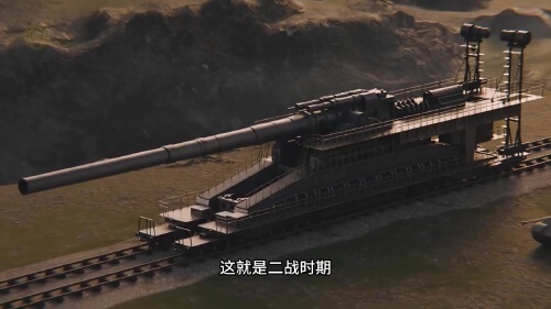 世界上迄今为止最大的古斯塔夫列车炮到底有多厉害?