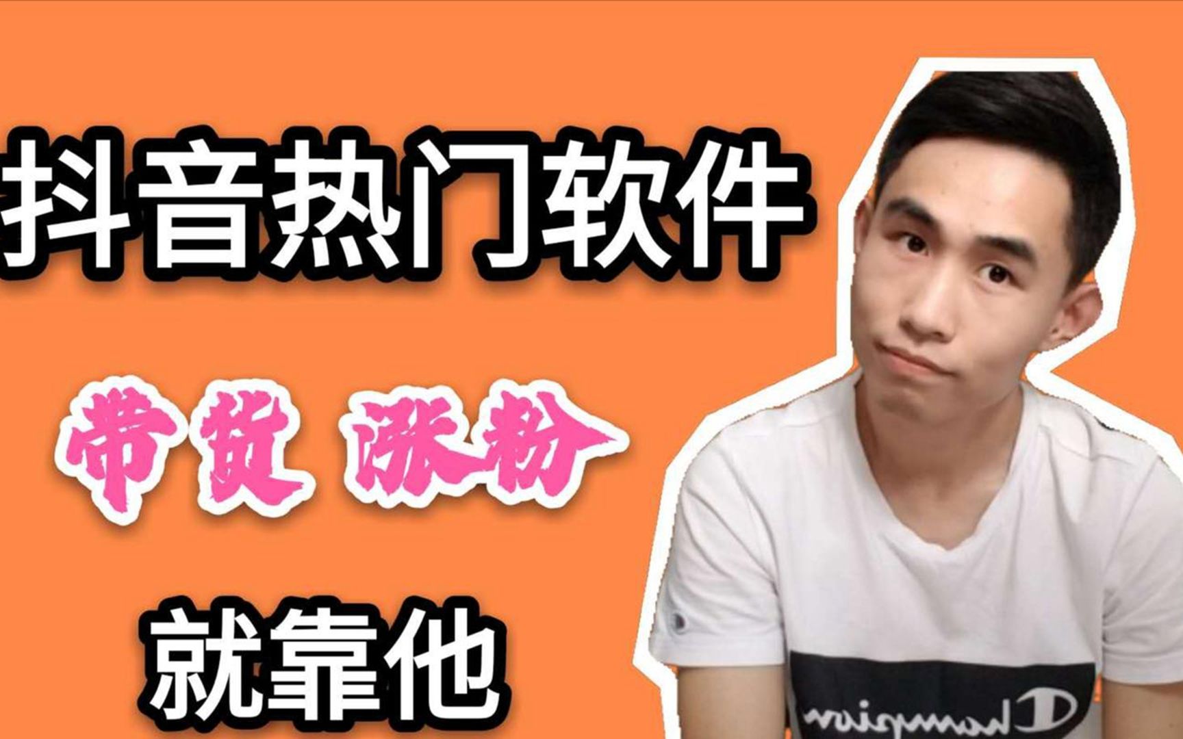 抖音热门数据分析软件,学会这个快速上热门,小白也能涨粉带货