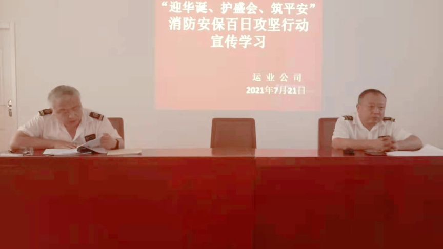 #安全生产 #安全教育