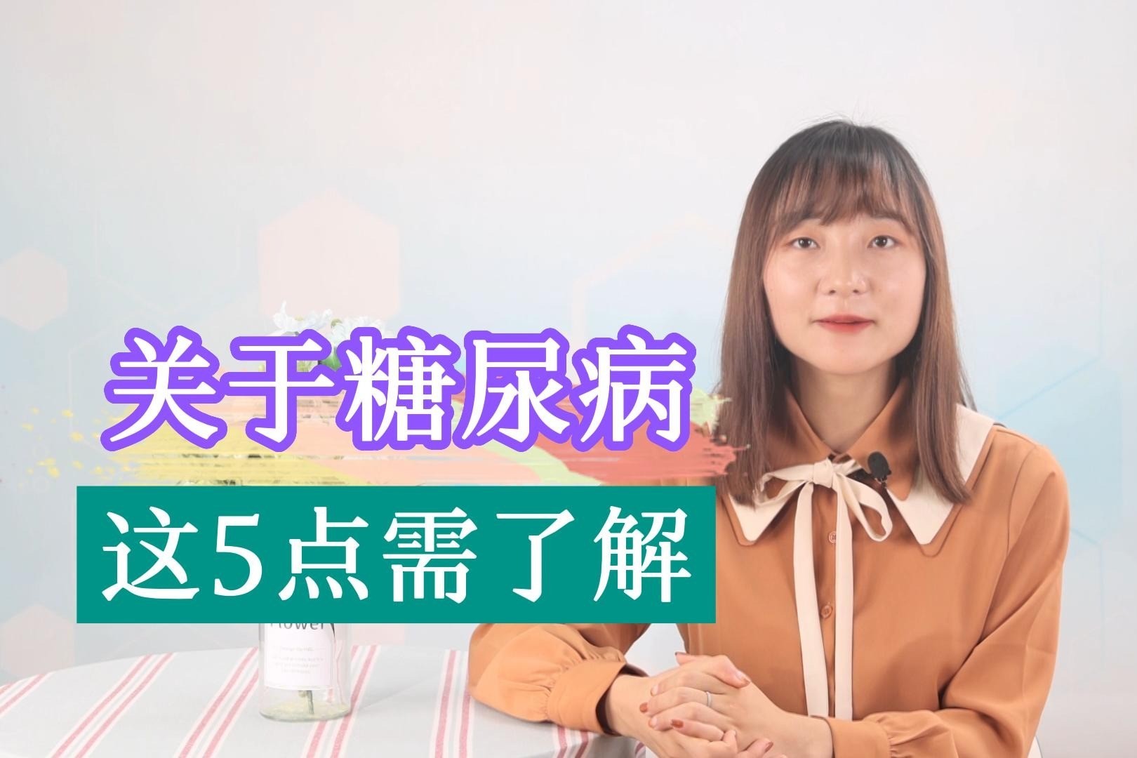 糖尿病的流行病学究竟是怎样的?看完你5点,你会对它更加了解