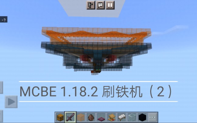 我的世界基岩版(MCBE)1.18.2 刷铁机(2)