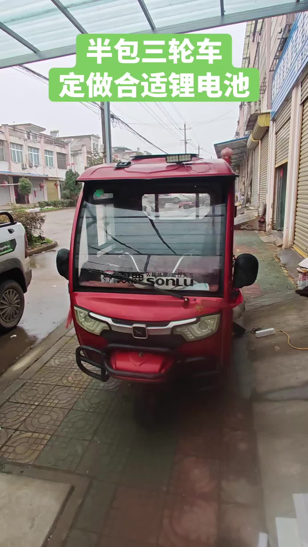 #上热门 #电动三轮车 #锂电池 @抖音小助手