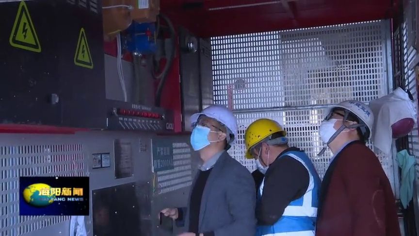 市住建局对重点项目施工工地进行安全生产大检查