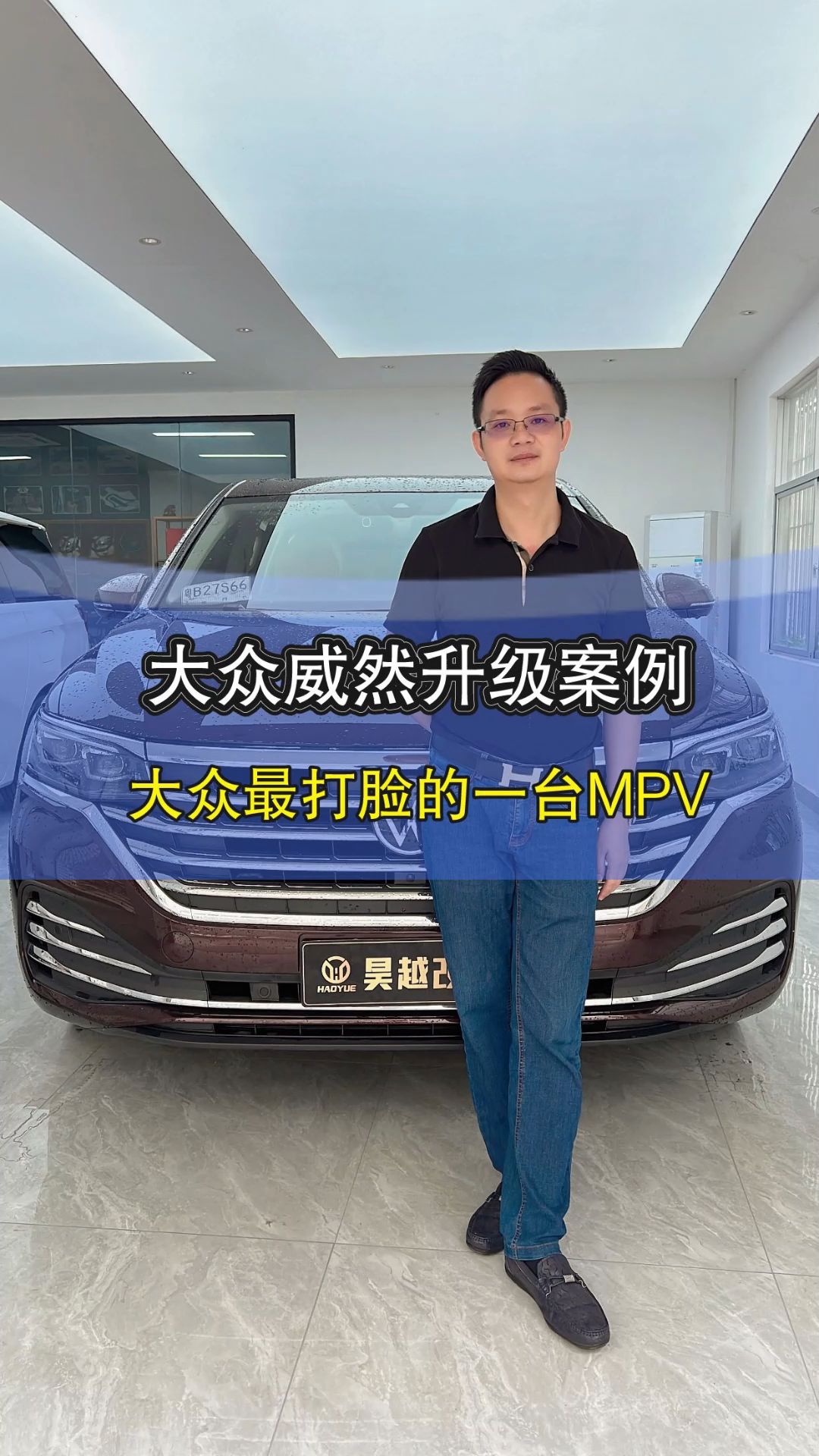 大众最打脸的一台MPV,看威然如何蜕变
