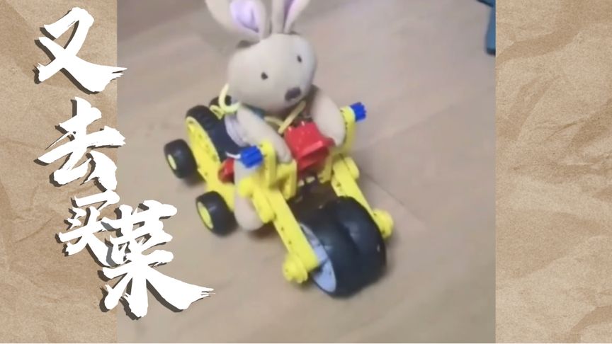 乐高大颗粒积木创意拼搭,电机带动齿轮积木,搭个摩托车买菜去啦