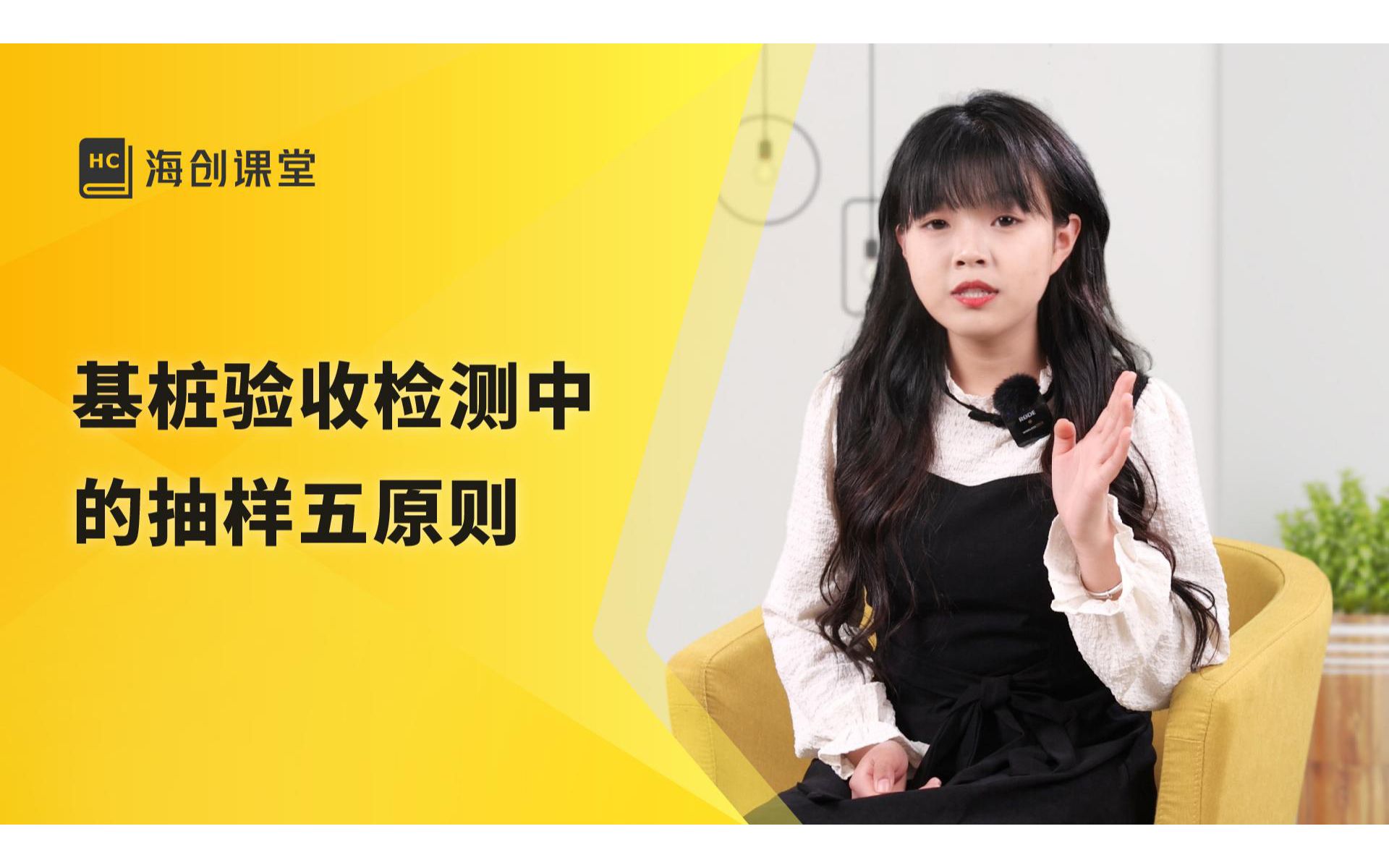 基桩验收检测中的抽样五原则