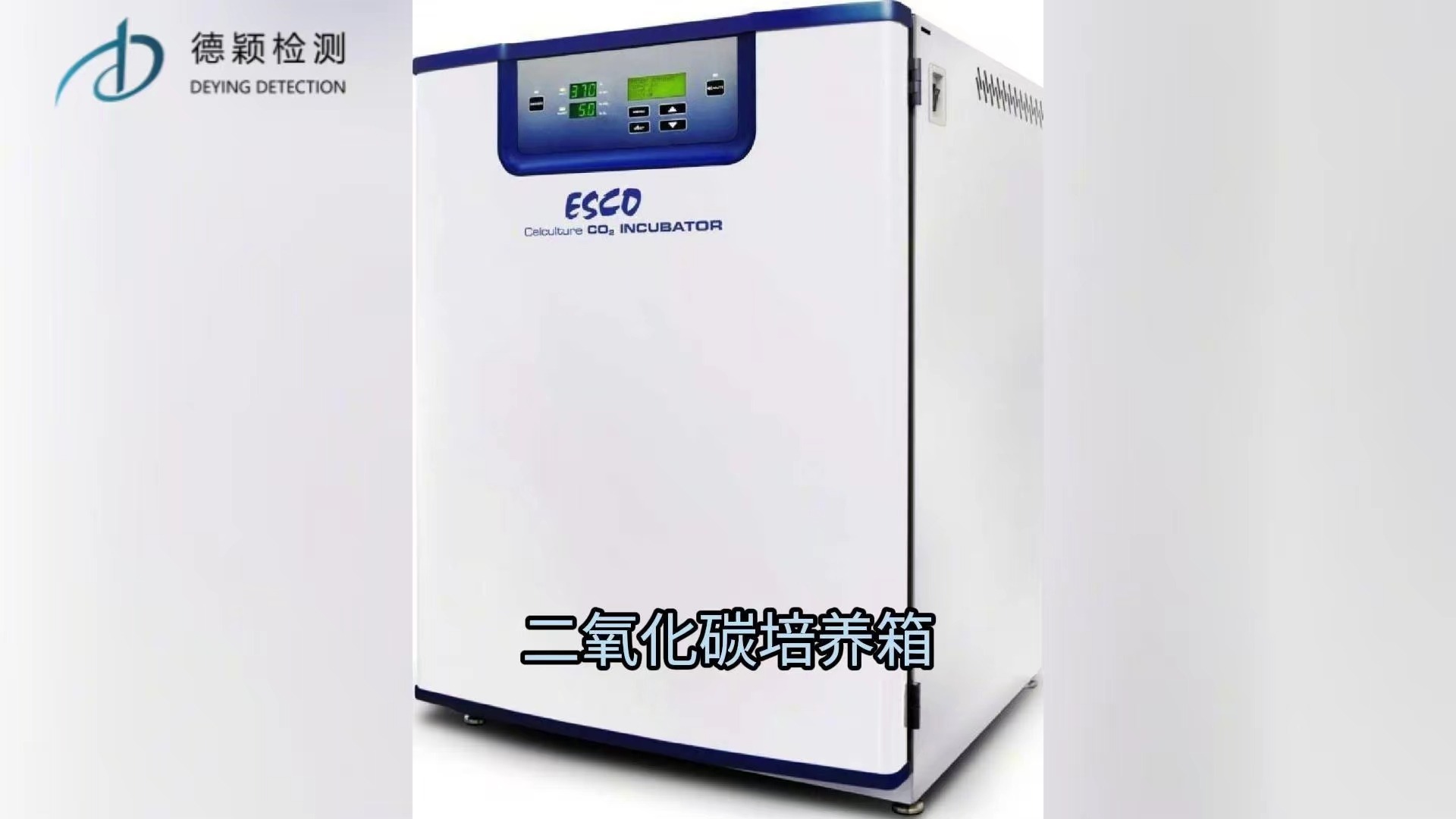 二氧化碳培养箱哪些方面需要定期检测?