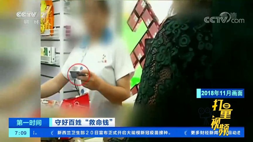 药店变成“大超市”,刷医保卡啥都能买,生意异常红火|第一时间