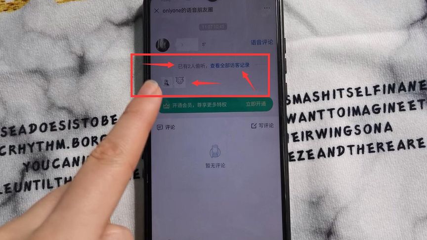 终于微信朋友圈可以查看来访记录了!可惜知道的人不多