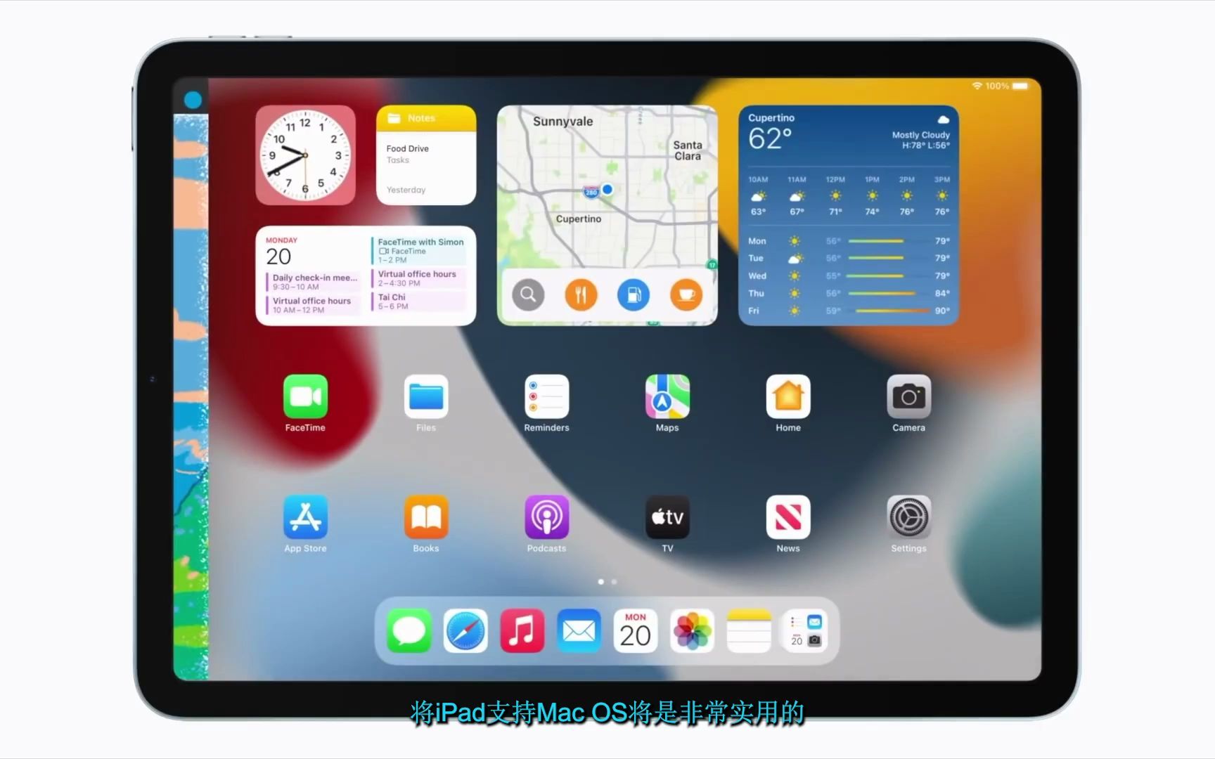 惊喜:iPad Pro 即将带来“MacOS 模式”!
