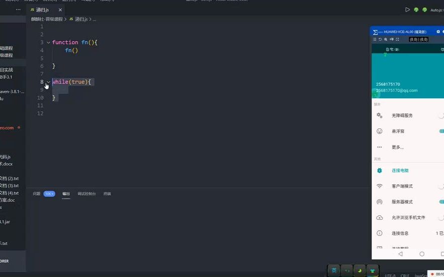 auto.js递归