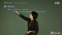 第三讲数列求和与公式技巧强化篇1